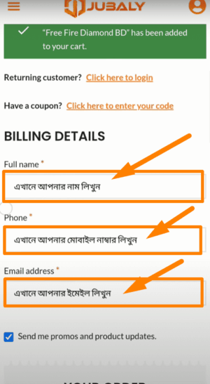 Free Fire Monthly Membership BD Top Up With Bkash - Jubaly